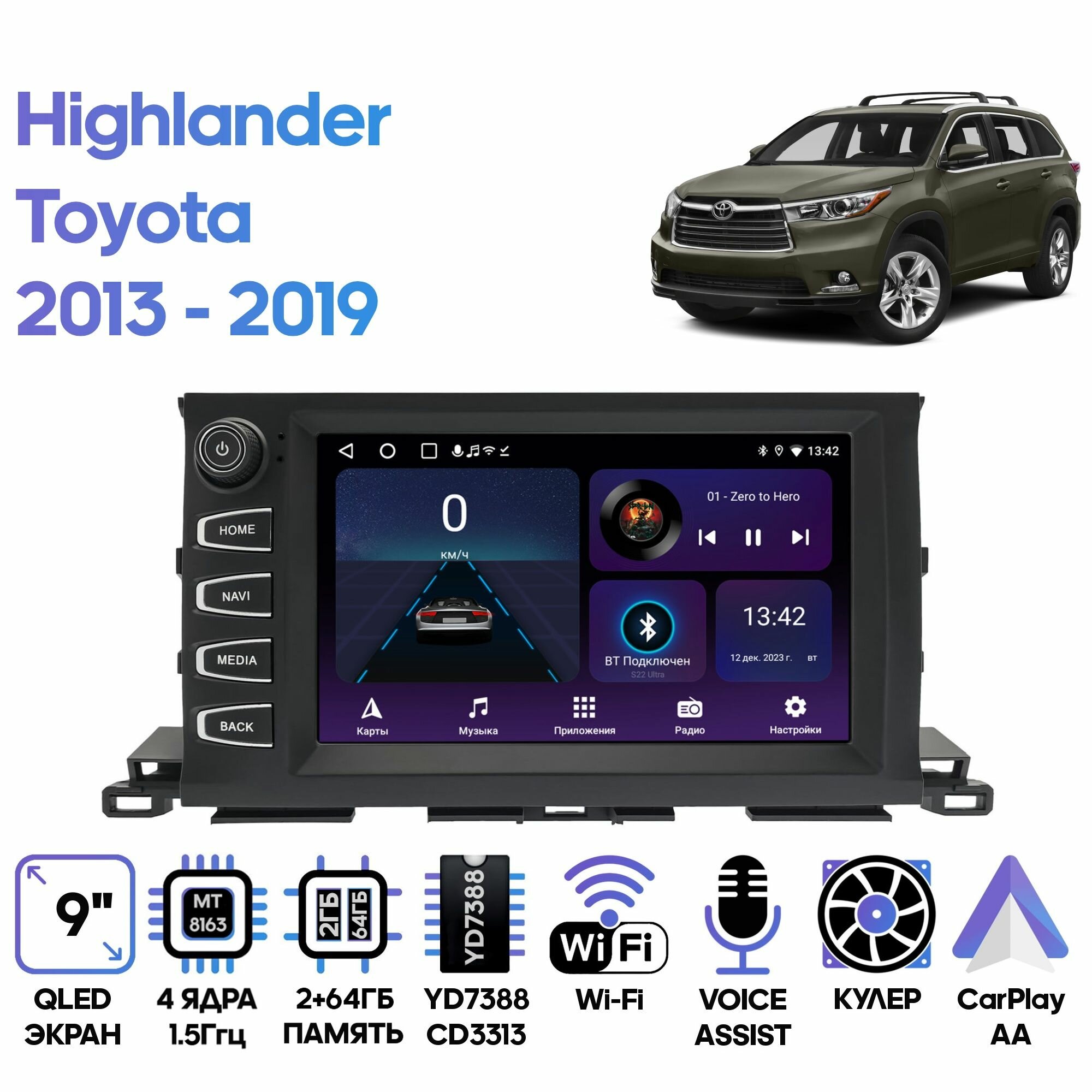 Магнитола Toyota Highlander 2013 - 2019 / 9 дюймов, 2/64GB, 4 ядра, Wi-Fi, Android 9 / Wide Media