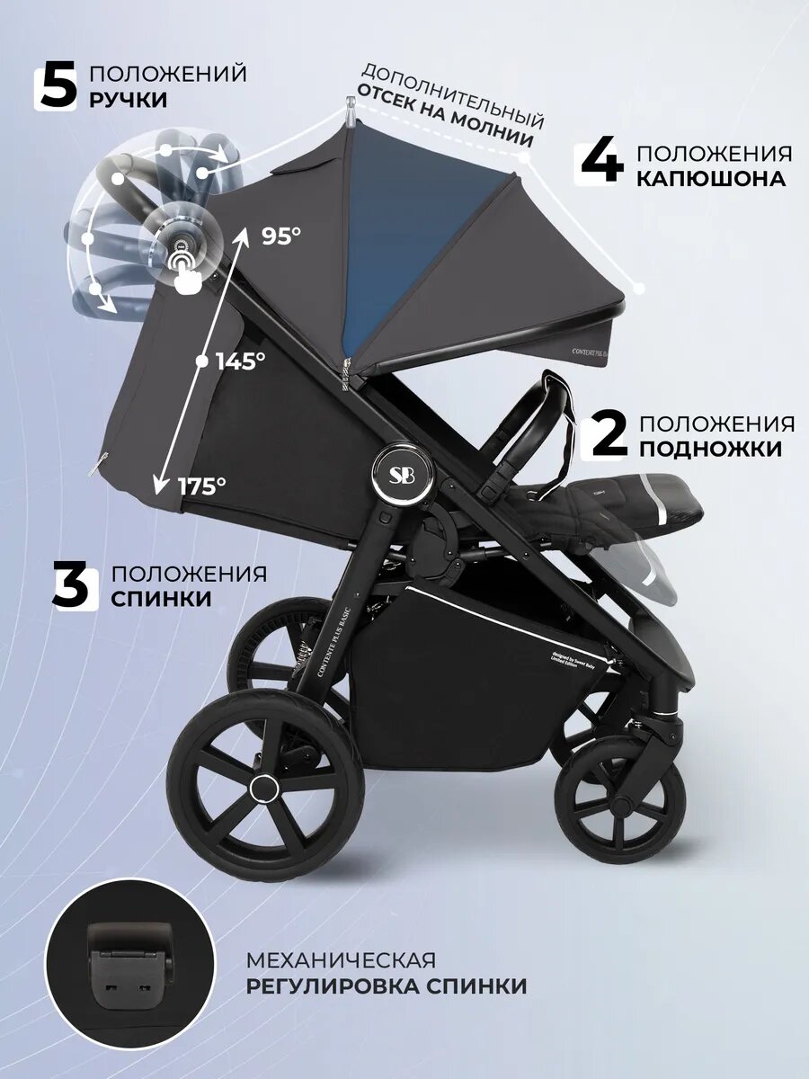 Прогулочная коляска всесезонная Contente Plus Basic, серый — фото 1