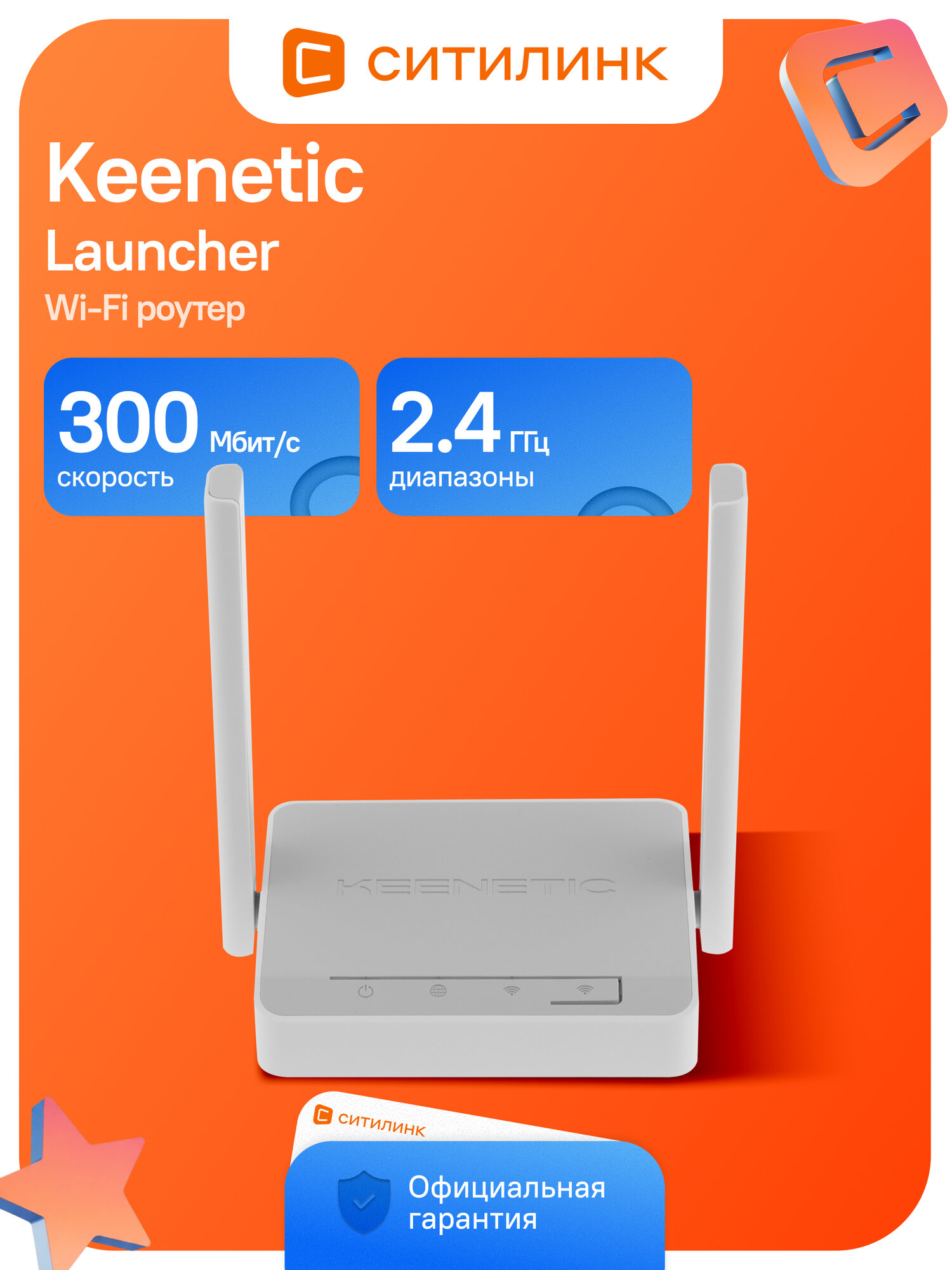 Wi-Fi роутер KEENETIC Launcher, N300, серый [kn-1221]