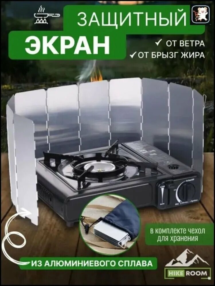 Защитный экран для плиты от брызг от ветра-.-.