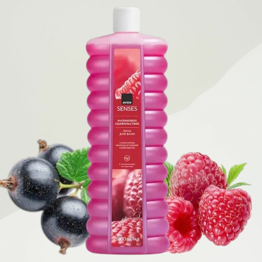 Малиновое удовольствие, пена для ванны