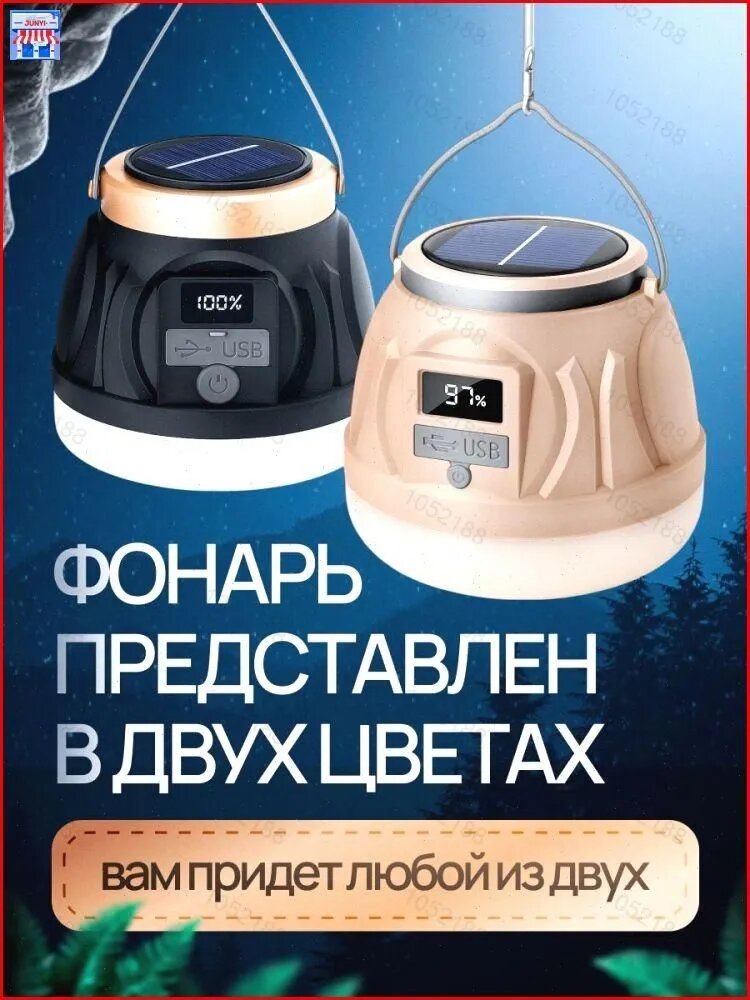 Кемпинговый фонарь аккумуляторный на солнечной батарее 8000mAh с теплым и холодным светом для кемпинга — фото 1
