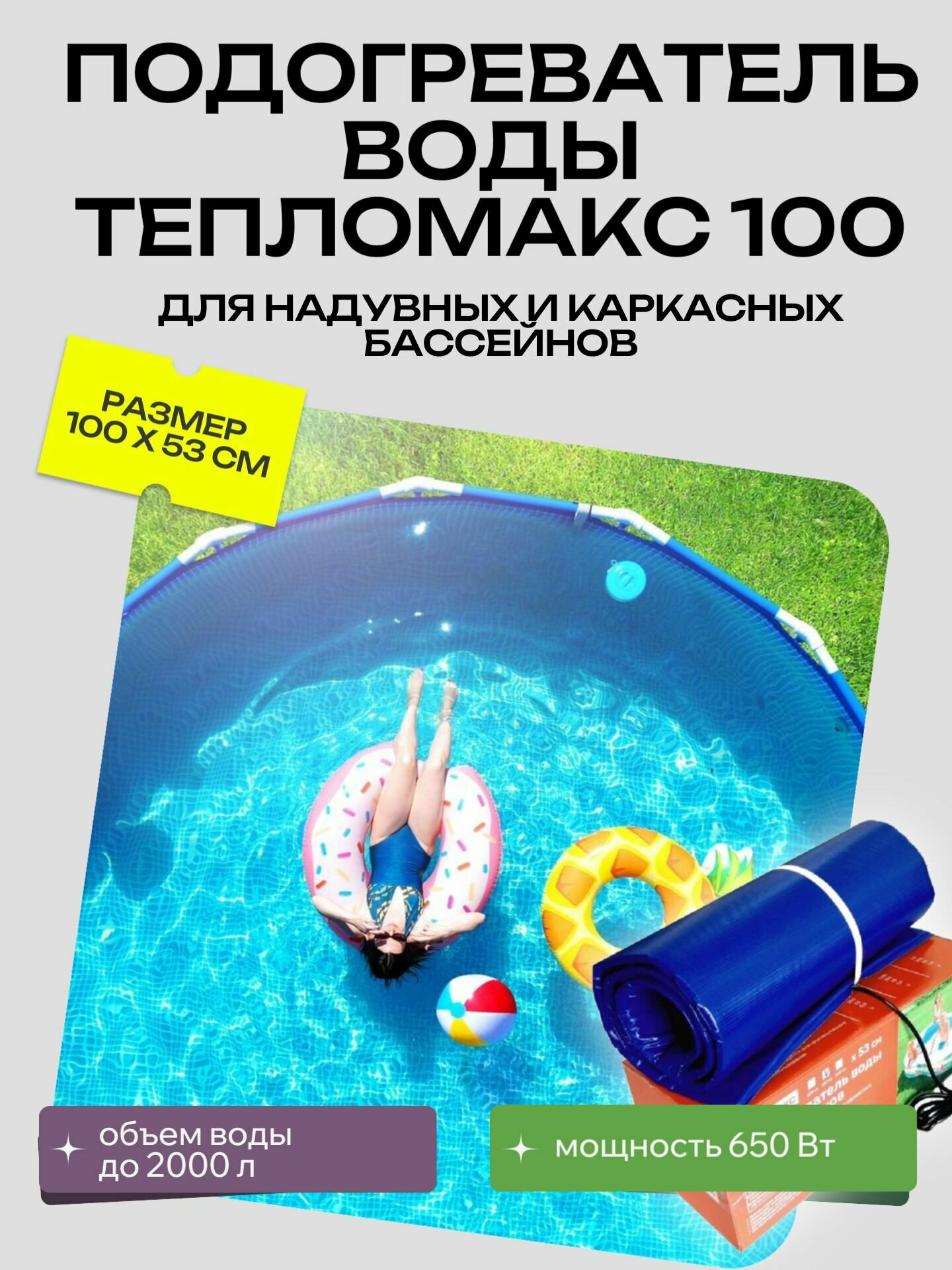 Электроподогреватель для воды под бассейны Тепломакс 100