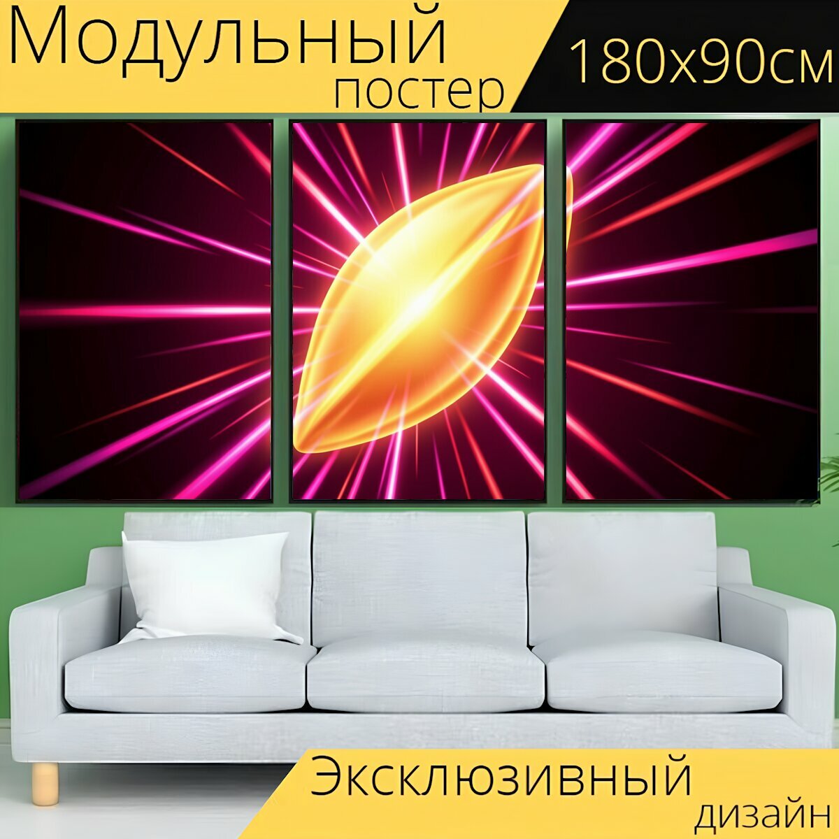 Модульный постер "Сияющий золотой кристалл. Абстрактная композиция с ярким янтарным самоцветом в центре и неоновыми розовыми лучами на." 180 x 90 см. для интерьера на стену в тубусе