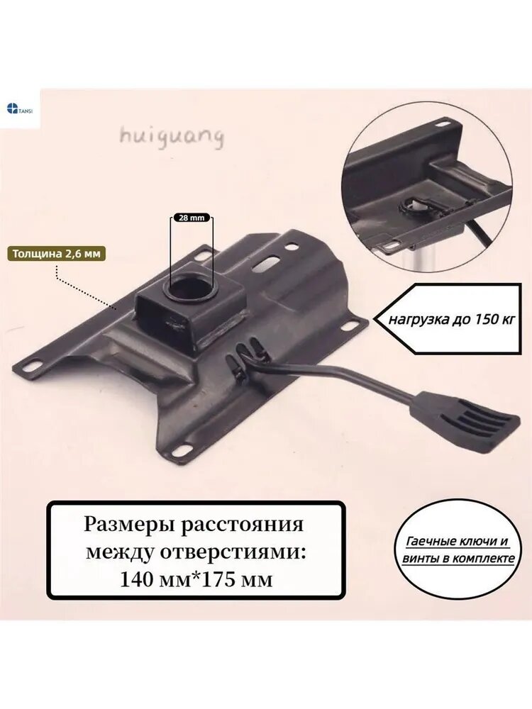 Механизм качания — фото 1
