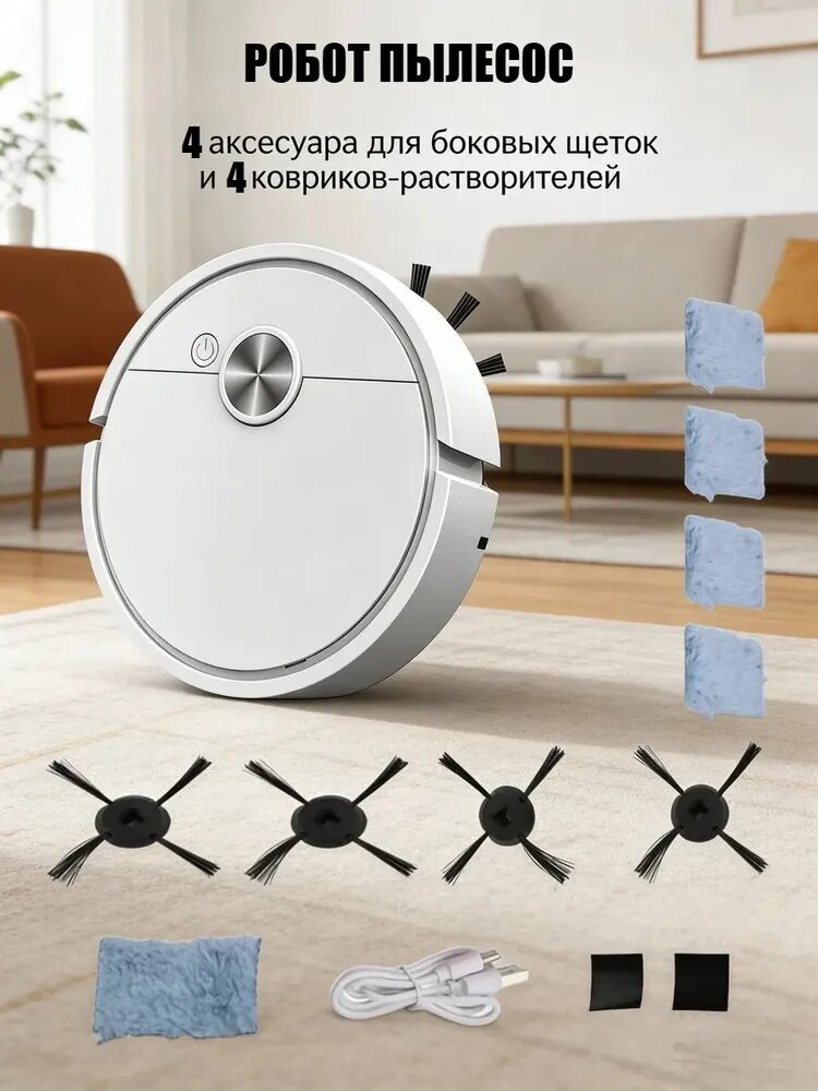 Робот-пылесос XM535, белый
