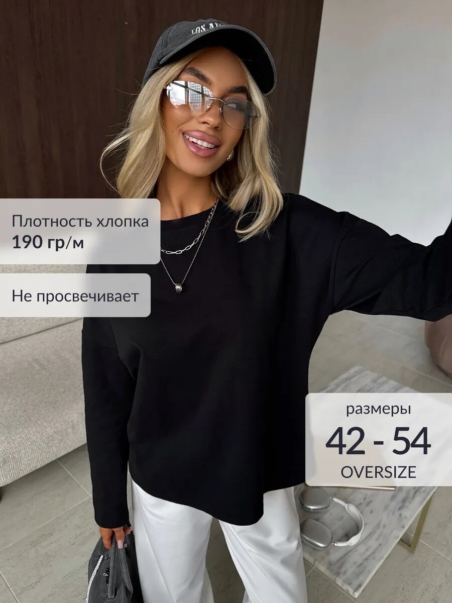 Лонгслив
