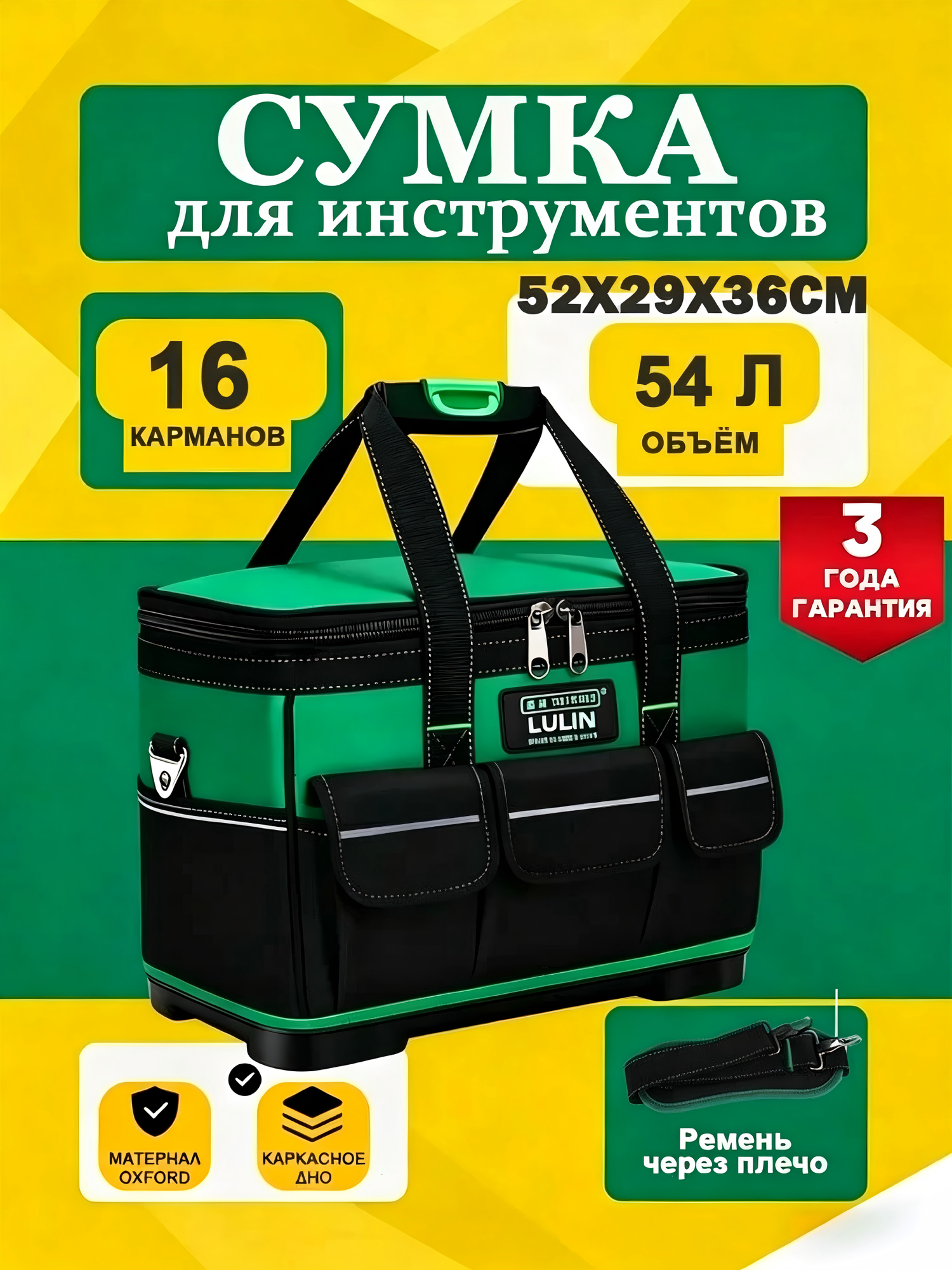 Сумка для инструмента 23 дюйма 52х29х36 см пластиковым дном/ водонепроницаемая