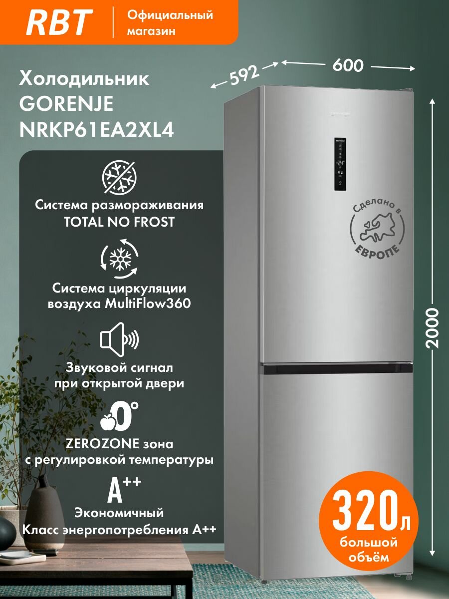 Холодильник Gorenje NRKP61EA2XL4, серебристый металлик