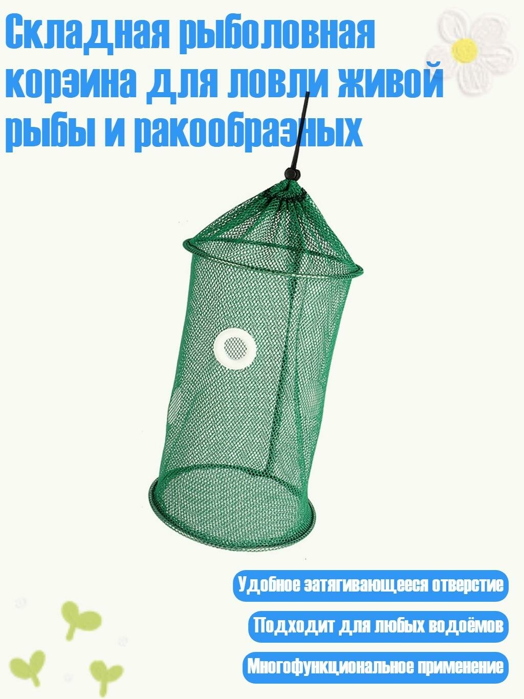 Складная рыболовная корзина для ловли живой рыбы и ракообразных, Зеленый