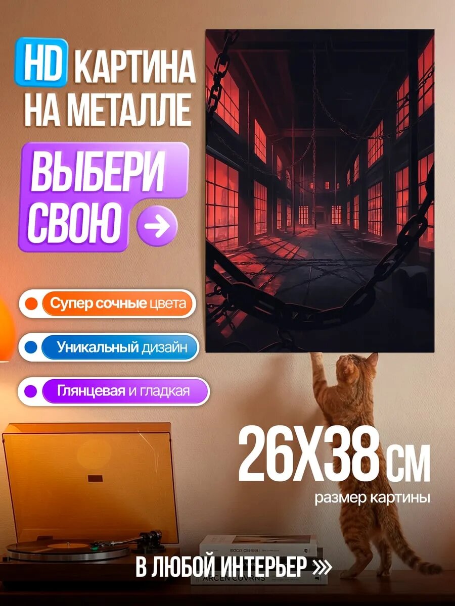 Картина на HD металле мрачный коридор