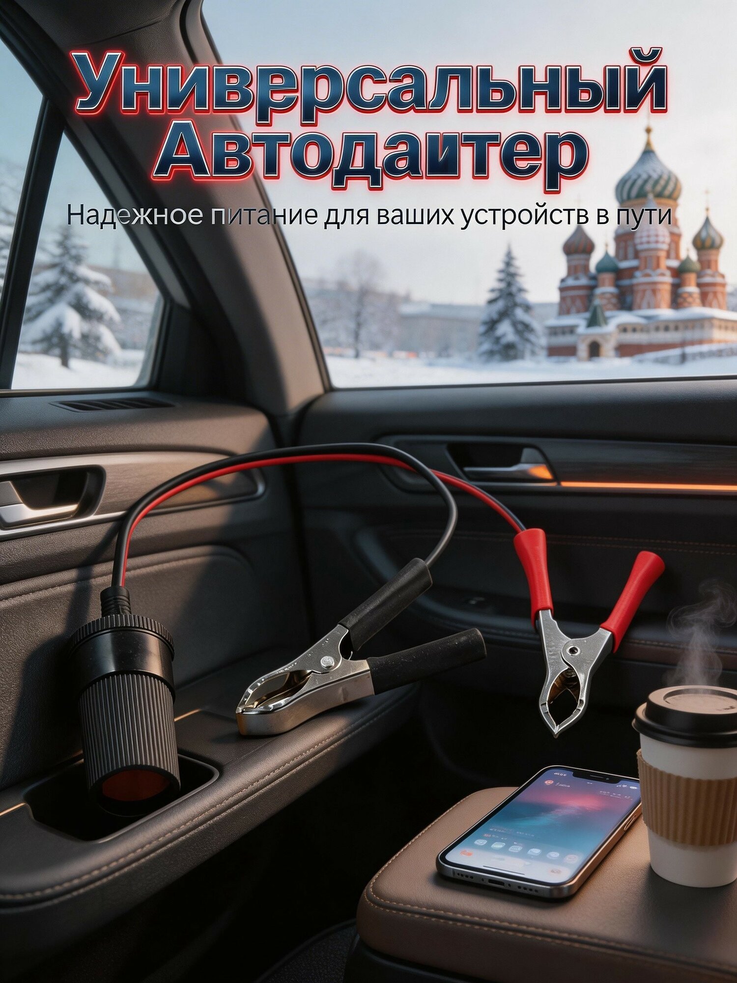 Удлинитель-переходник с клемм аккумулятора на гнездо прикуривателя, кабель для прямого подключения 12 В устройств в авто, лодке и кемпинге