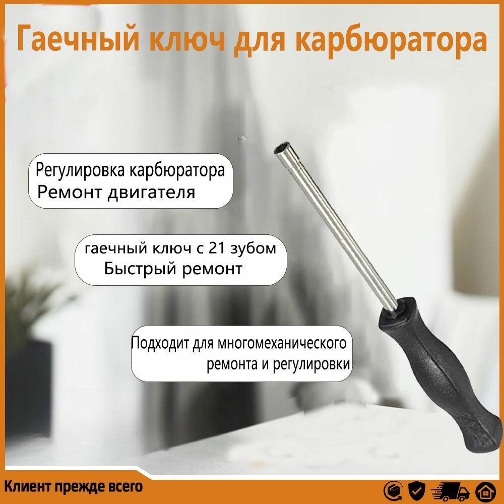 Гаечный ключ для регулировки цепной пилы, отвертка для карбюратора, 1 штука