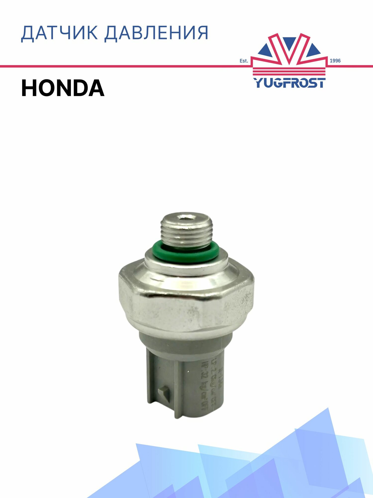 Датчик давления Honda