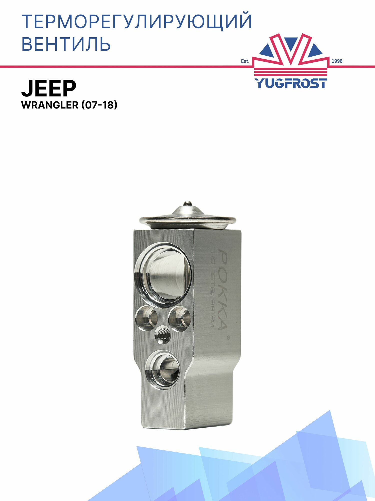 ТРВ Jeep Wrangler (07-18)