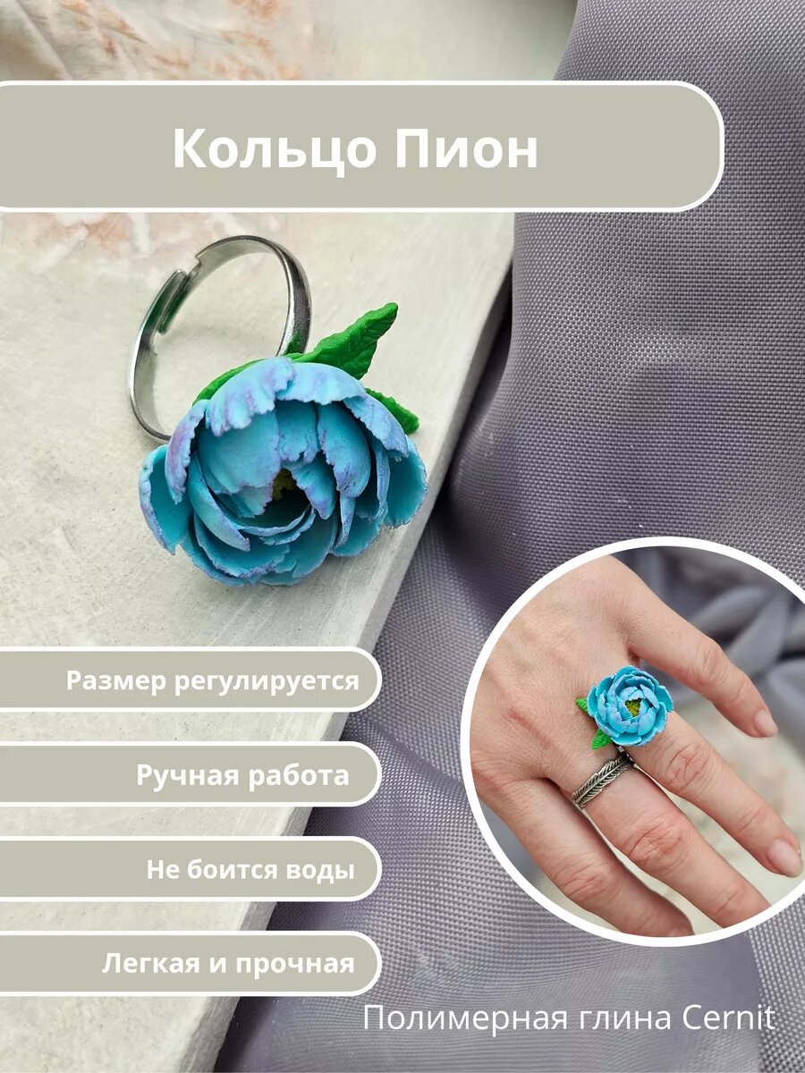 Кольцо