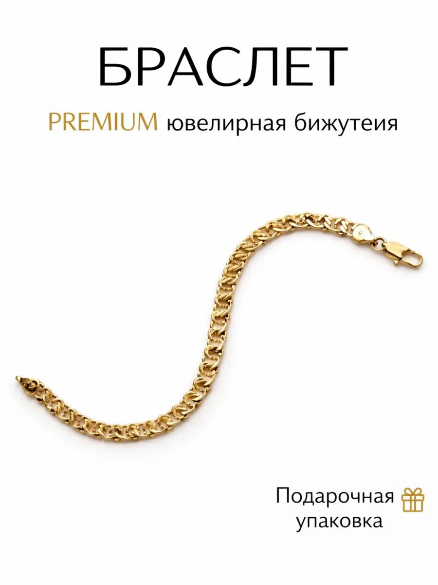 Браслет-цепочка