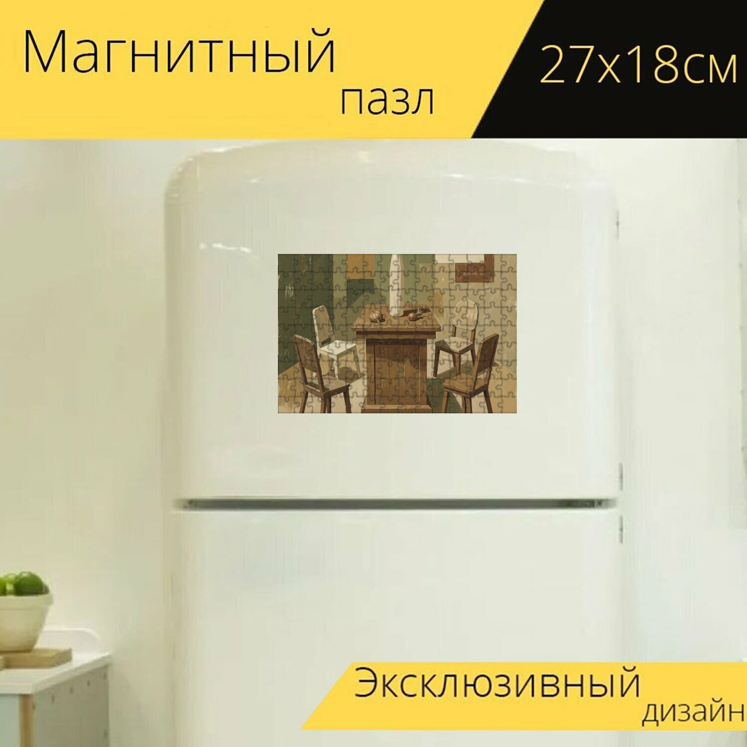 Магнитный пазл "Натюрморт со столом и стульями. Минималистичная интерьерная композиция: деревянная мебель, высокая светлая ваза, луковицы на поверхности." на холодильник 27 x 18 см.