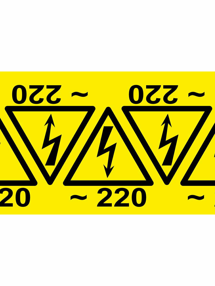 Знак безопасности Молния 25x25x25 треугольник ~220 уп. 40шт