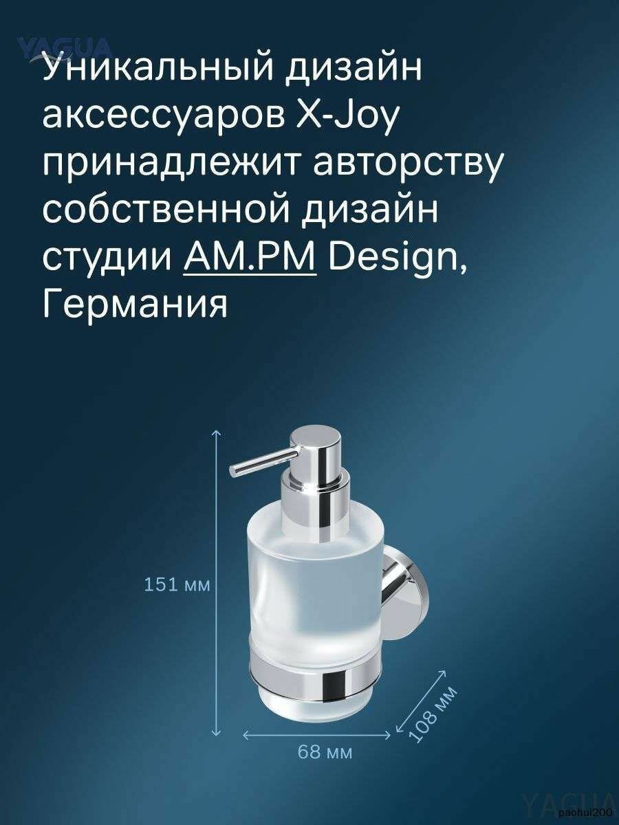 Дозатор для жидкого мыла AM.PM X-Joy стеклянный, диспенсер для мыла с настенным держателем, хром YAGUA