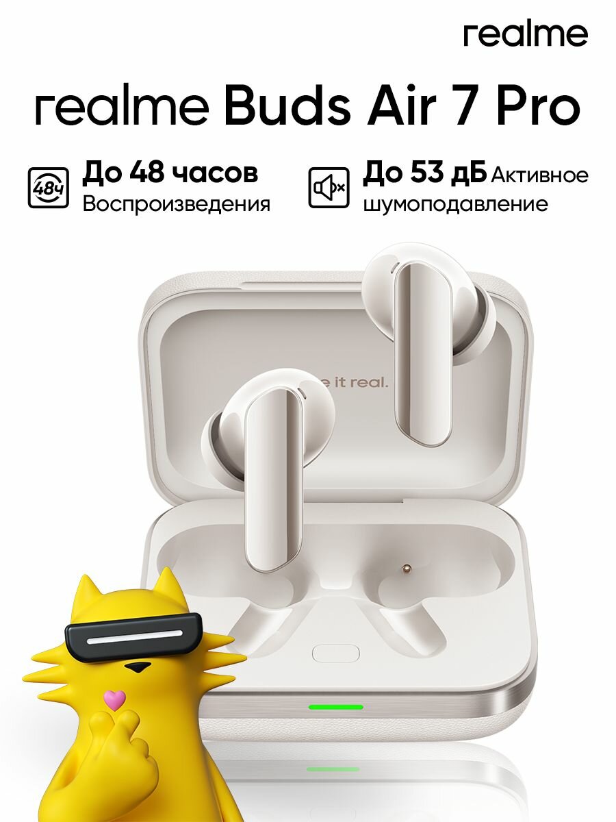 Наушники realme Buds Air 7 Pro RMA2407, беспроводные, Bluetooth 5.4, белые