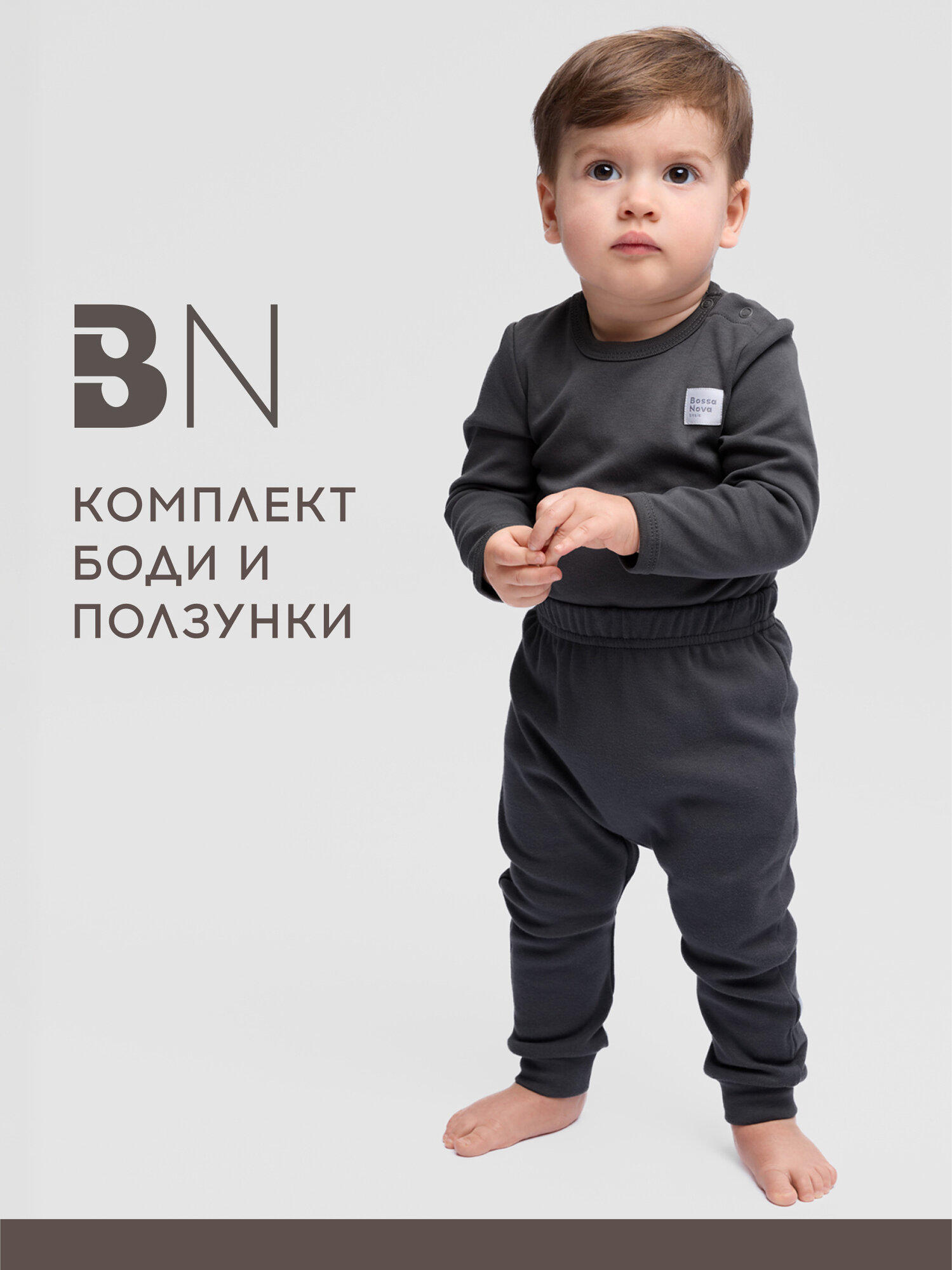 Комплект одежды