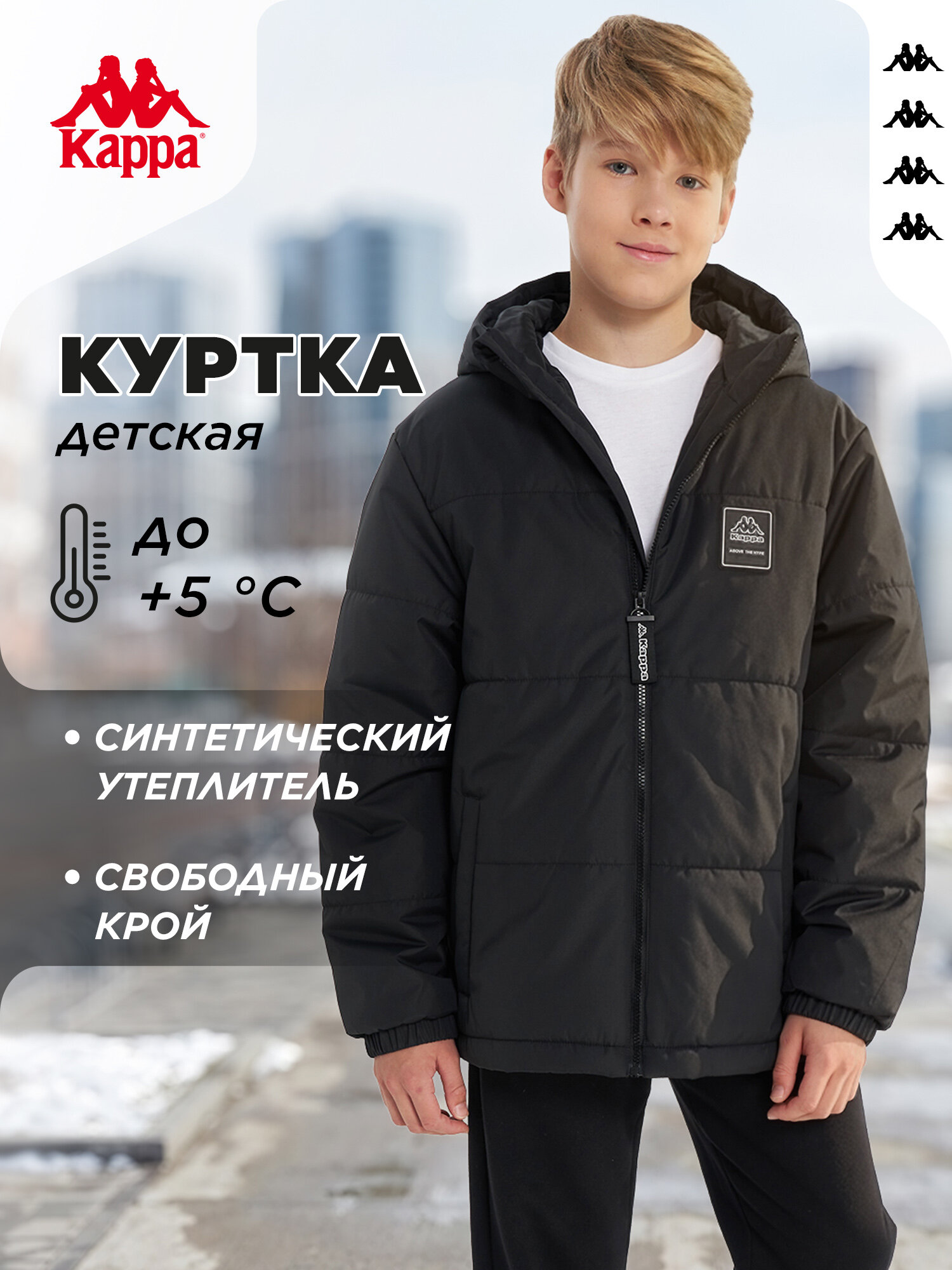 Куртка