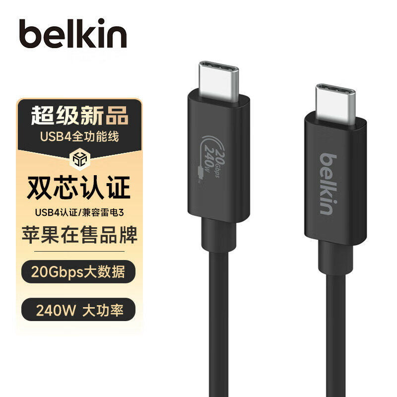 Кабель BELKIN USB4 2М с поддержкой Thunderbolt 3 240Вт быстрая зарядка 20Гбит/с передача данных черная серия Цвет：2М -