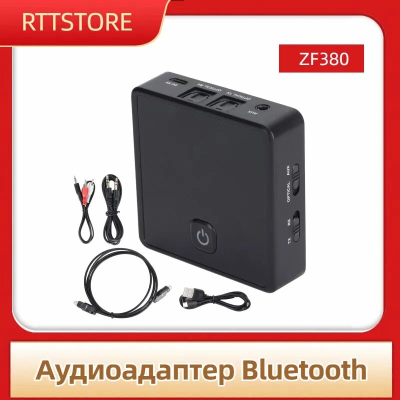 Адаптер беспроводного приемника и передатчика ZF380 Bluetooth 5.0 с низкой задержкой, разъем 3,5 мм, оптический AUX SPDIF