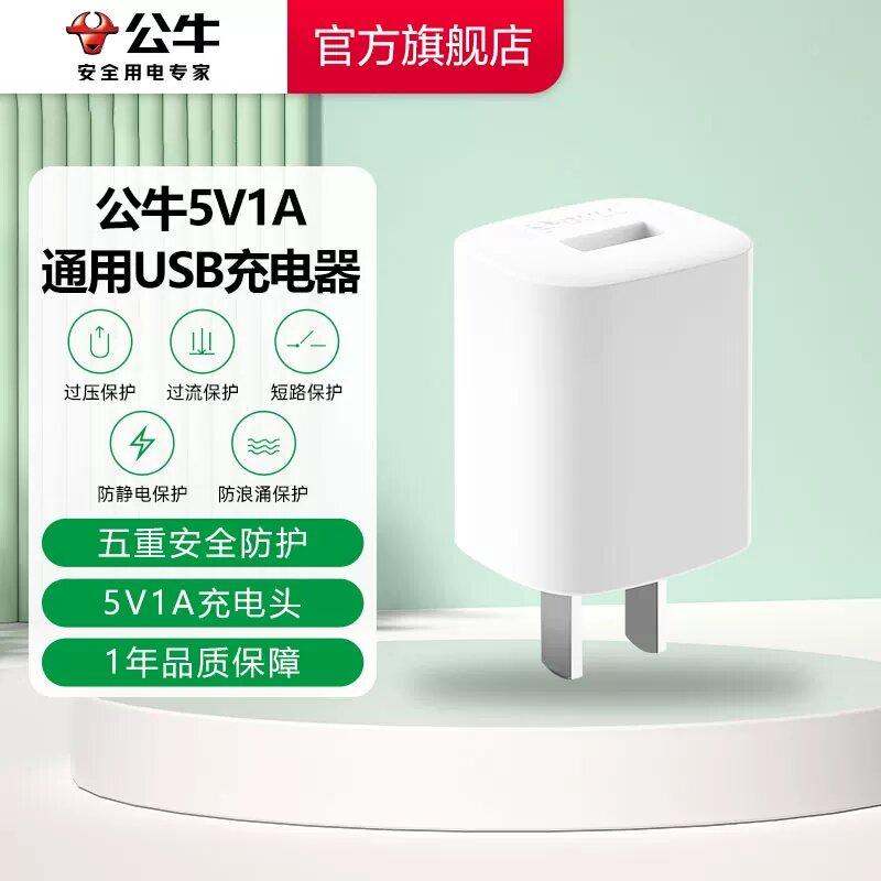 Белый USB-A адаптер Bull 5V 1A с сертификатом 3C, совместимый со всеми смартфонами и планшетами