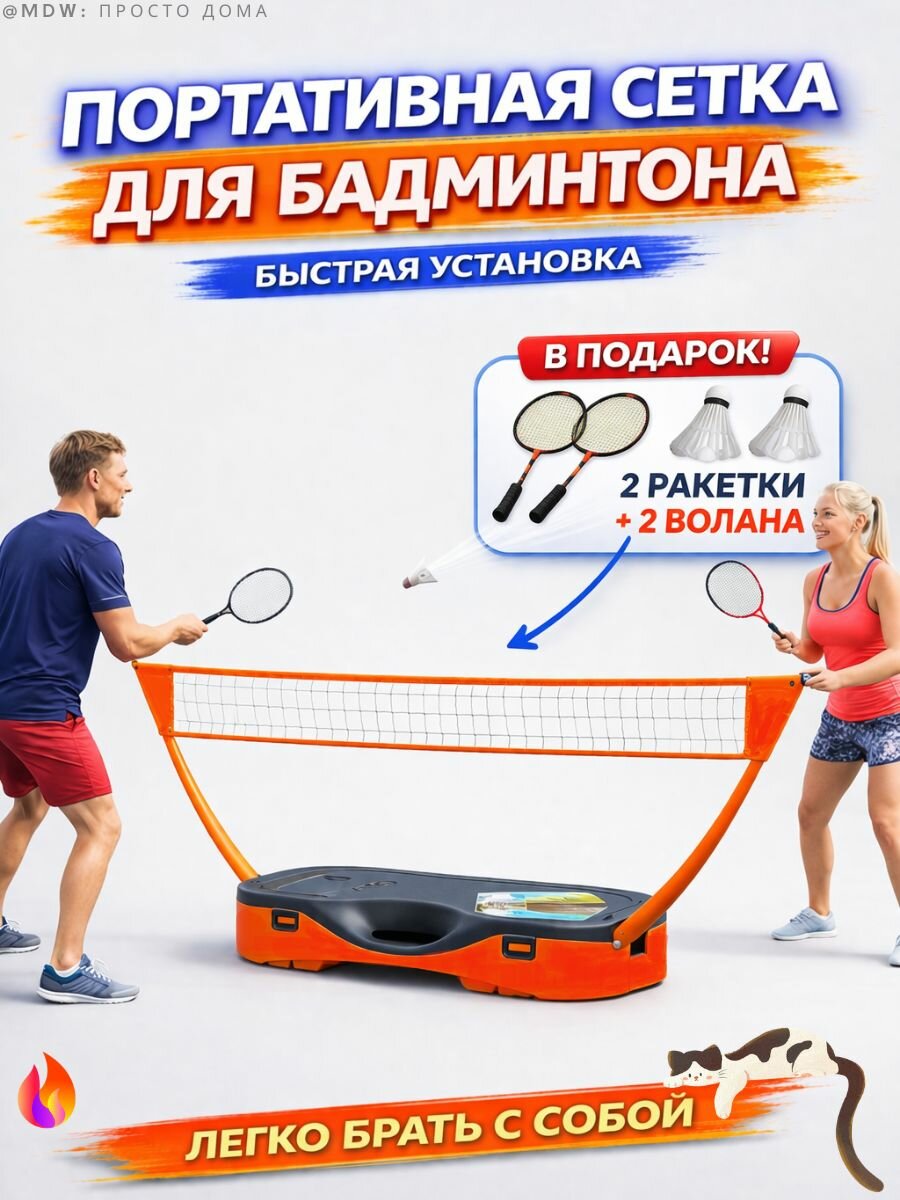 Портативная складная сетка для бадминтона 3 м с быстрой установкой, комплект с 2 ракетками и 2 воланами, для дома, дачи и улицы