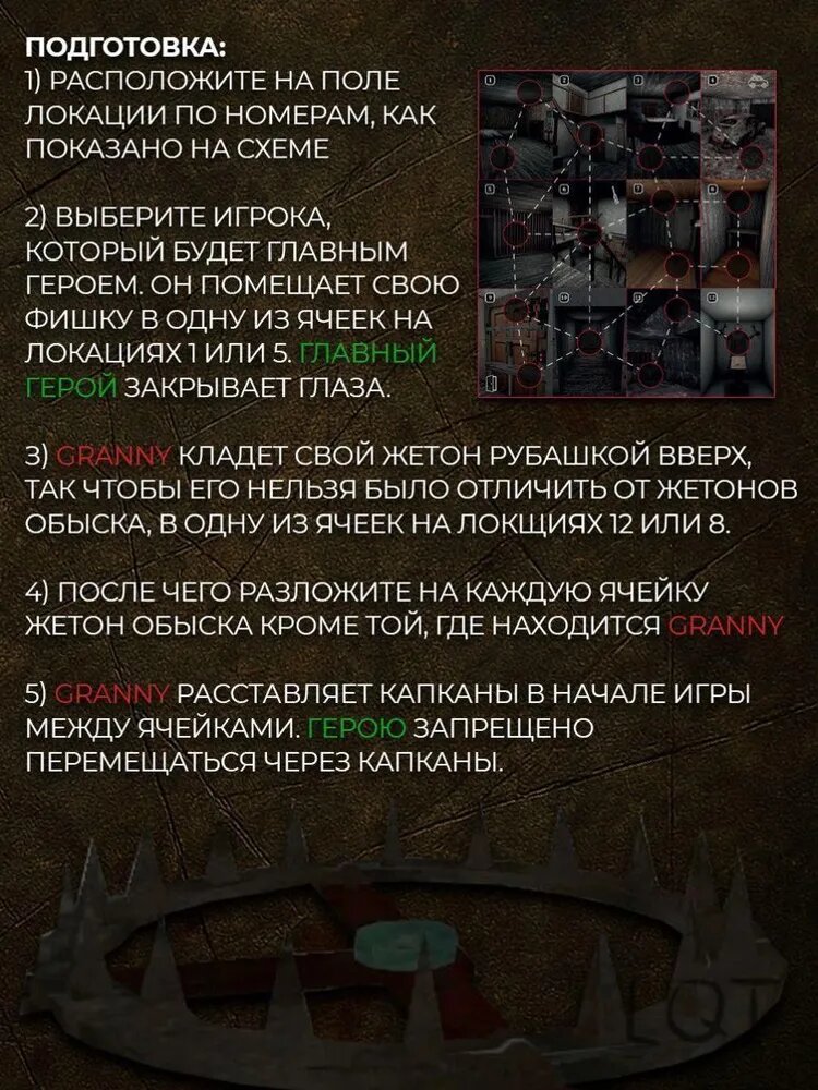 Настольная игра — фото 1