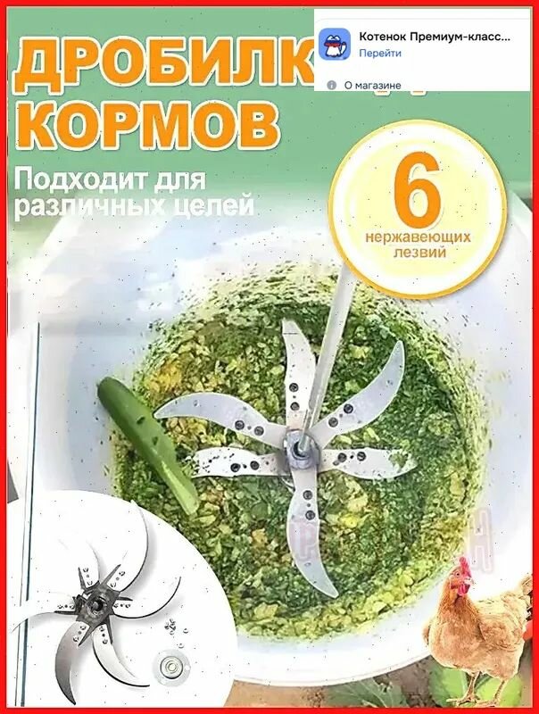 Измельчитель кормов из утолщенной стали, подходящий для резки травы, овощей, дынь и других кормов