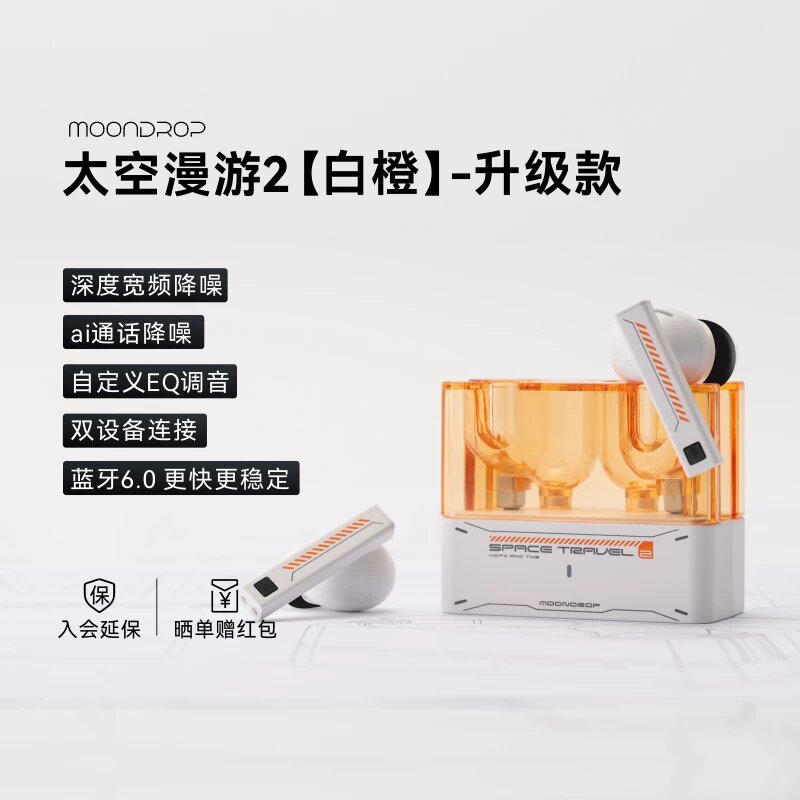 Беспроводные игровые TWS Bluetooth-наушники Shuiyueyu Space Odyssey 2 с шумоподавлением, высококачественные, новая