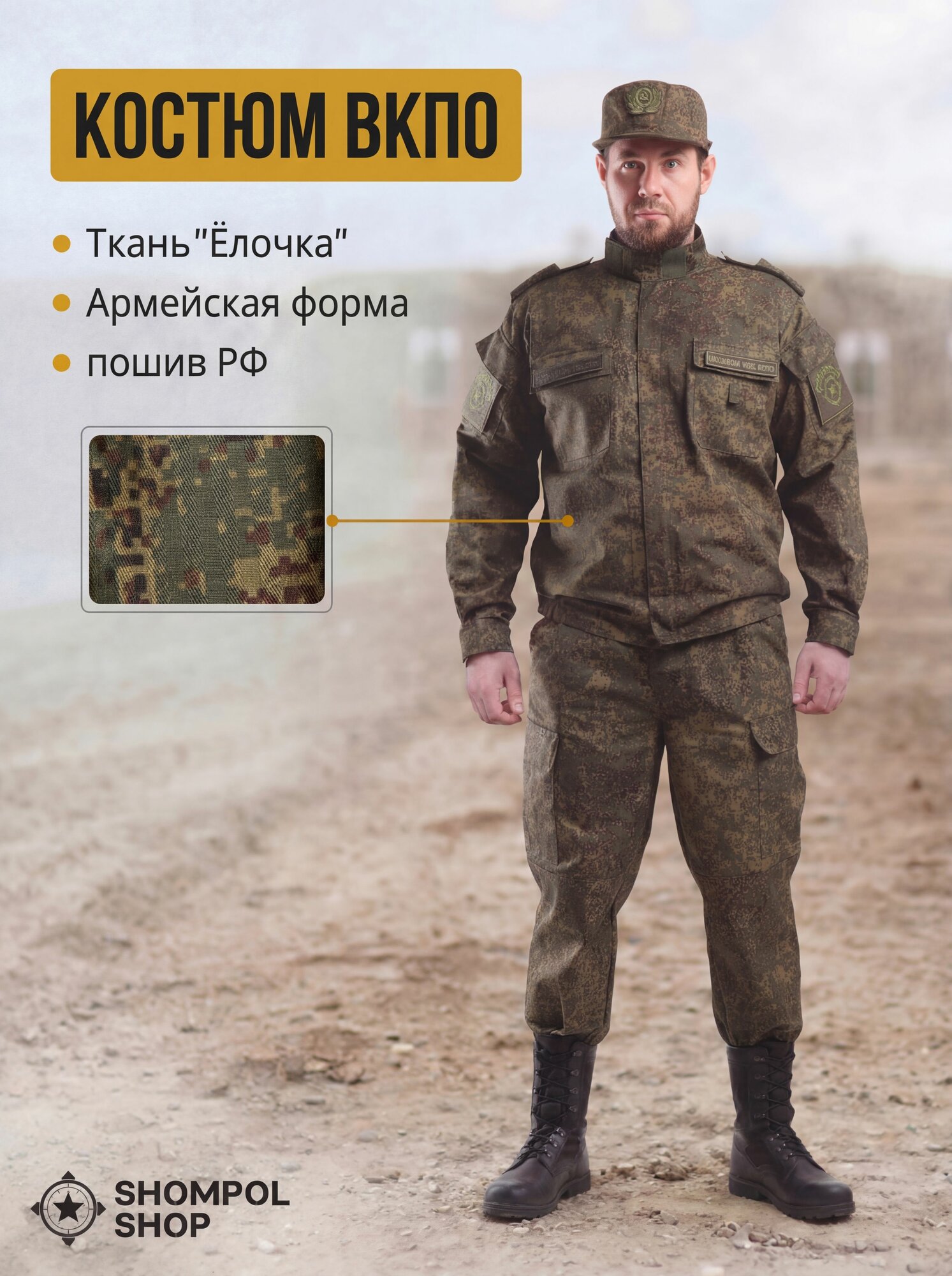 Костюм тактический мужской, военный костюм вкпо летний, камуфляжный костюм, мультикам