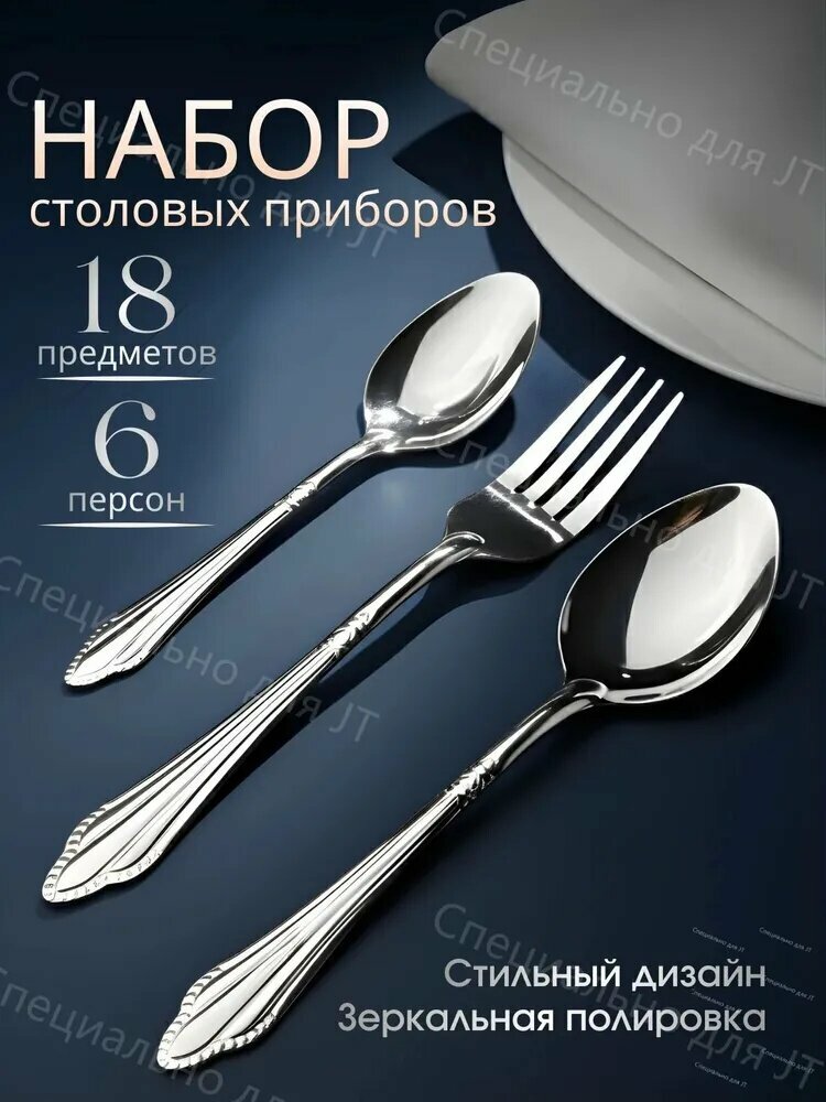 Набор столовых приборов Столовые приборы 2 18 предм. серый металлик