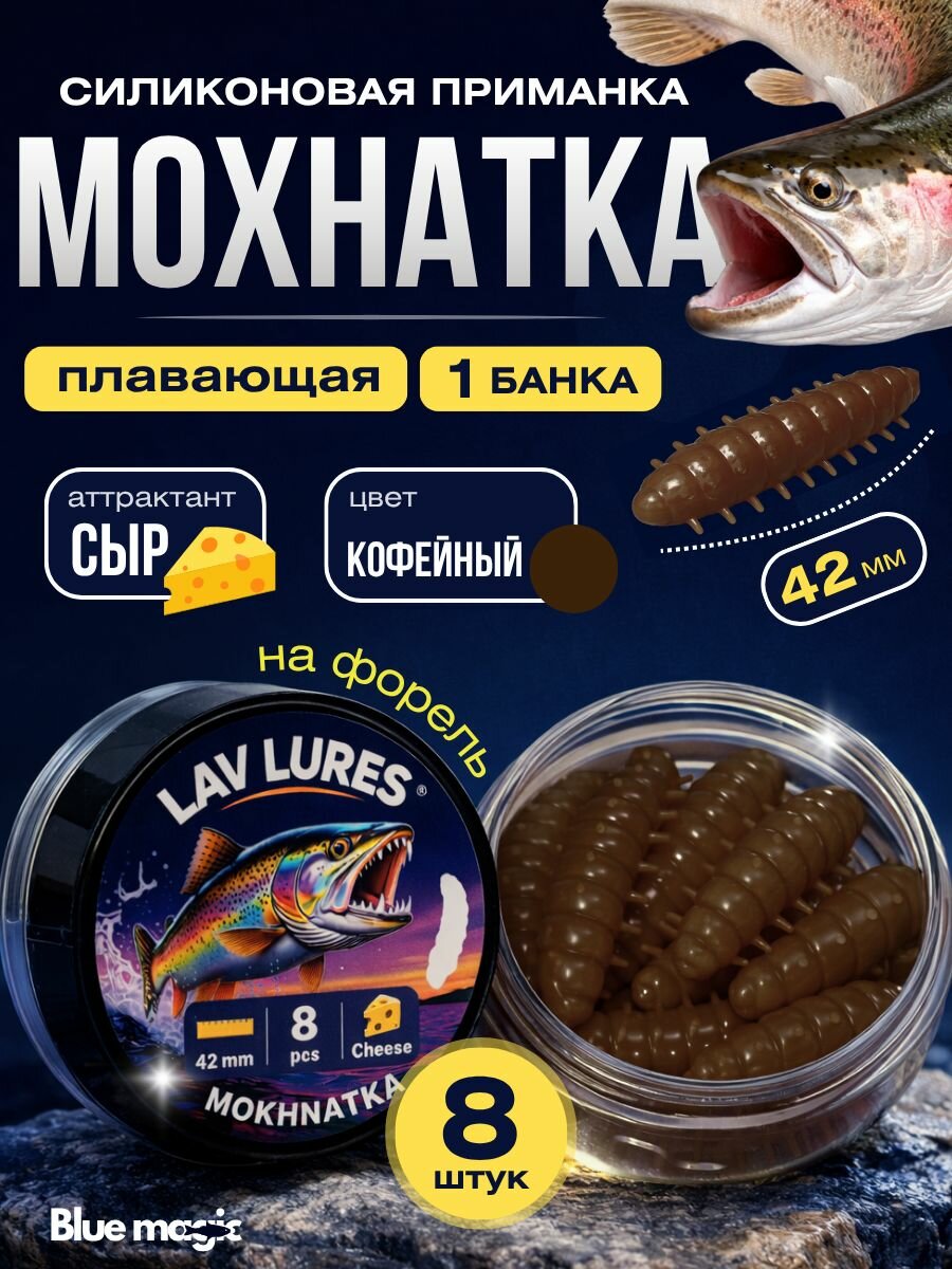Силиконовая мягкая приманка Жук со вкусом сыра, приманка для рыбалки на форель 42 мм 8 шт