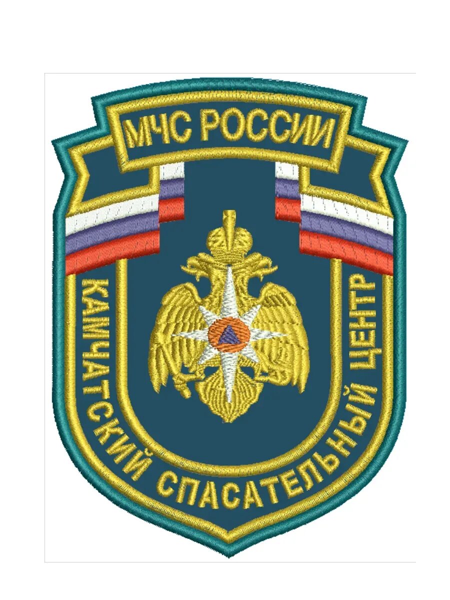 Шеврон Камчатский спасательный центр МЧС России