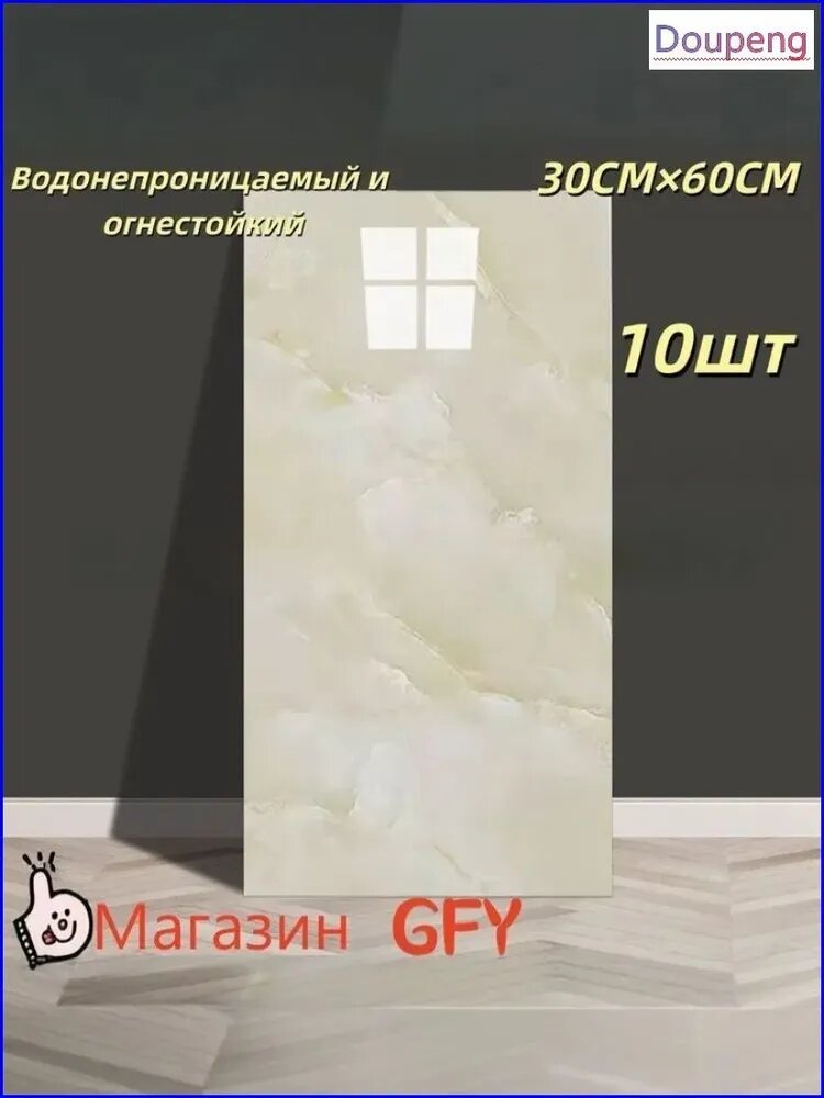 Самоклеящаяся плитка из мрамора 30 на 60 см, водонепроницаемая и стильная, с премиум имитацией фарфора