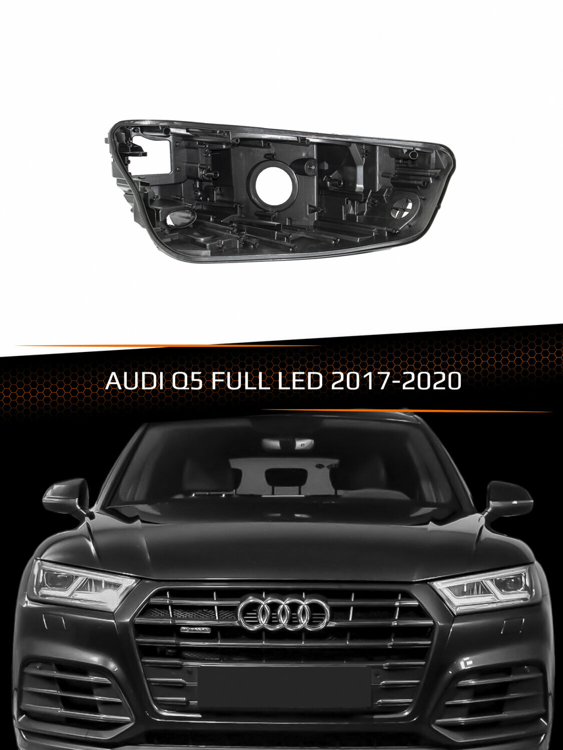 Корпус фары AUDI Q5 FULL LED (2017-2020) (правый)