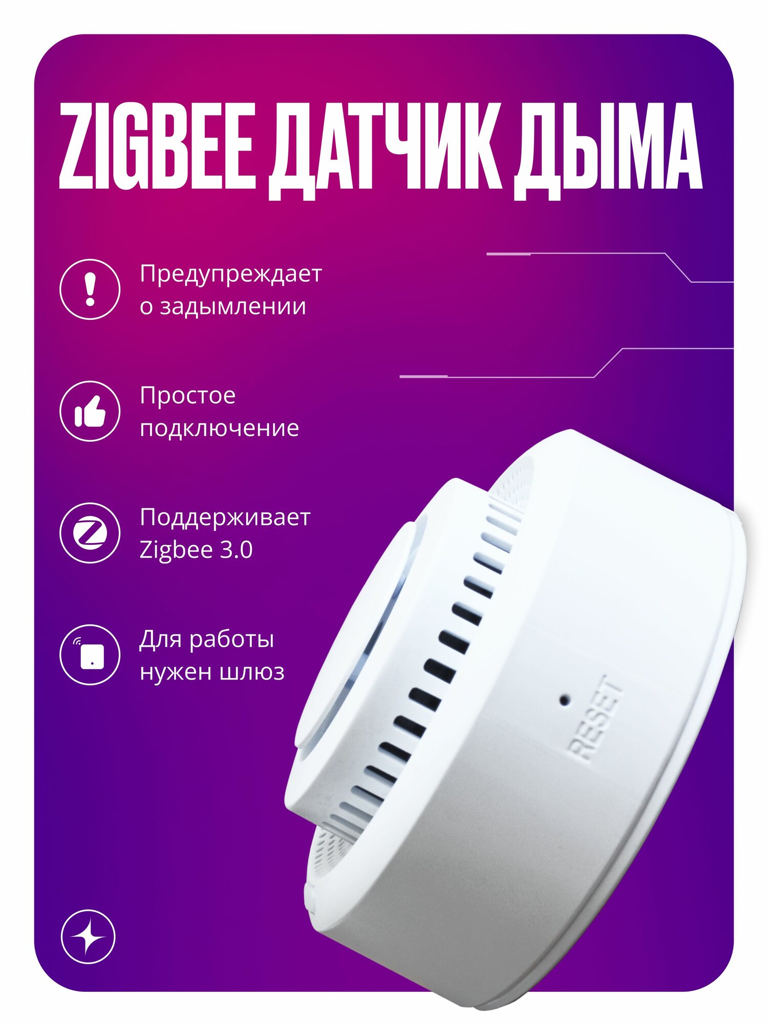 Умный датчик дыма Zigbee, беспроводной извещатель, детектор задымления для умного дома, белый