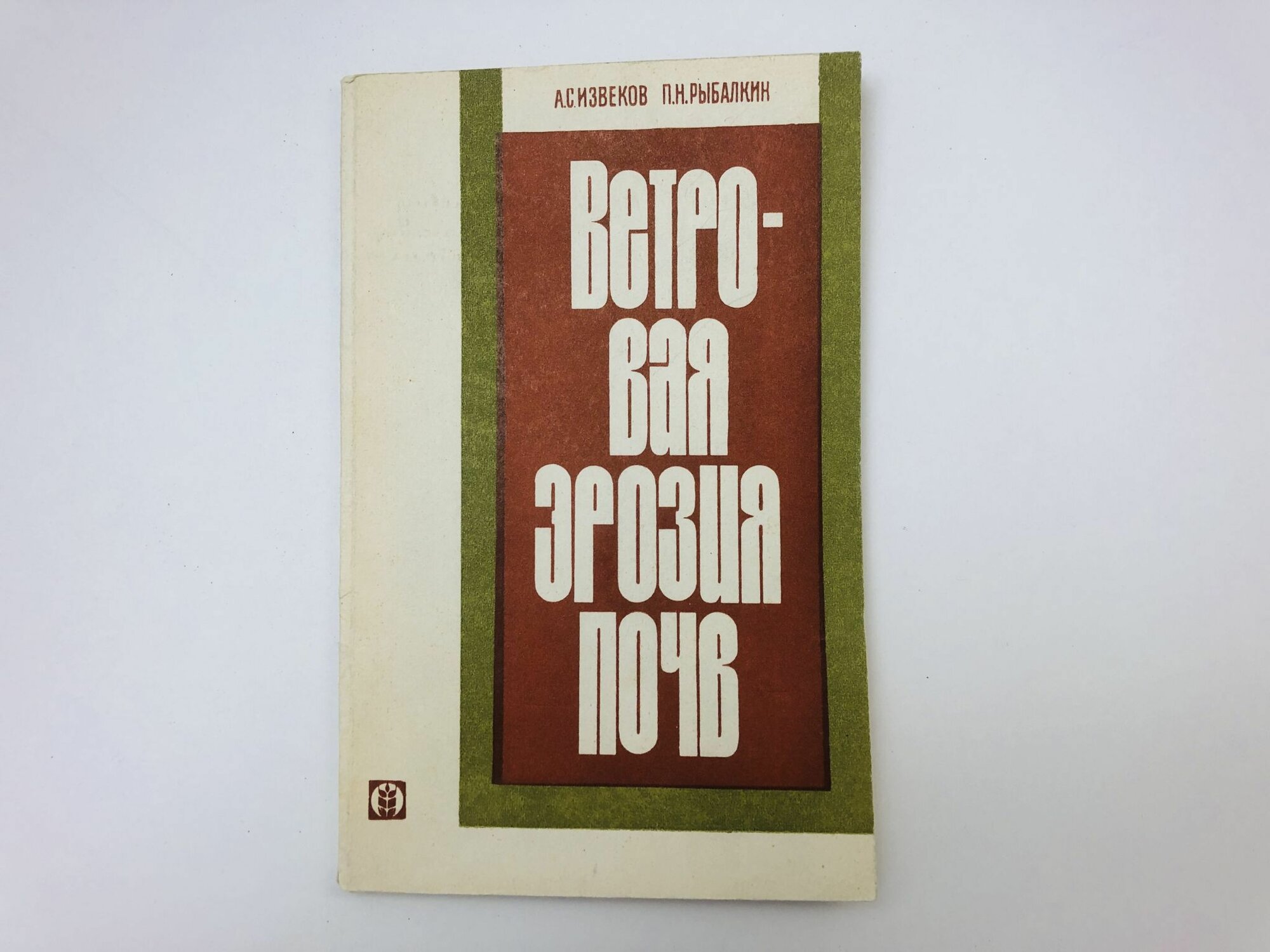 Ветровая эрозия почв