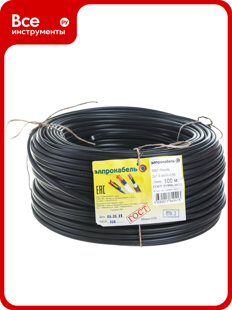 Кабель ЭлПроКабель твердый плоский негорючий ВВГп-нг 2х1,5 ГОСТ 100М 4630017849413