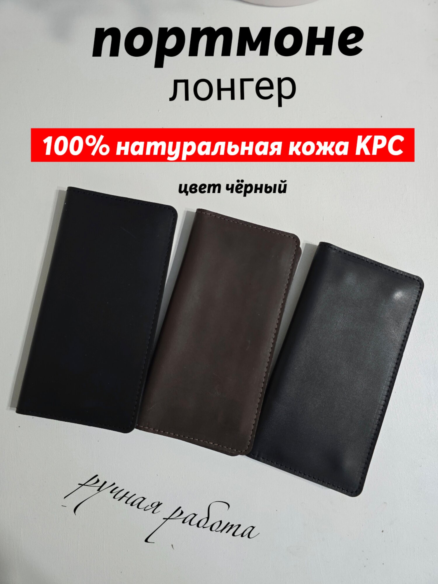 Кошелек