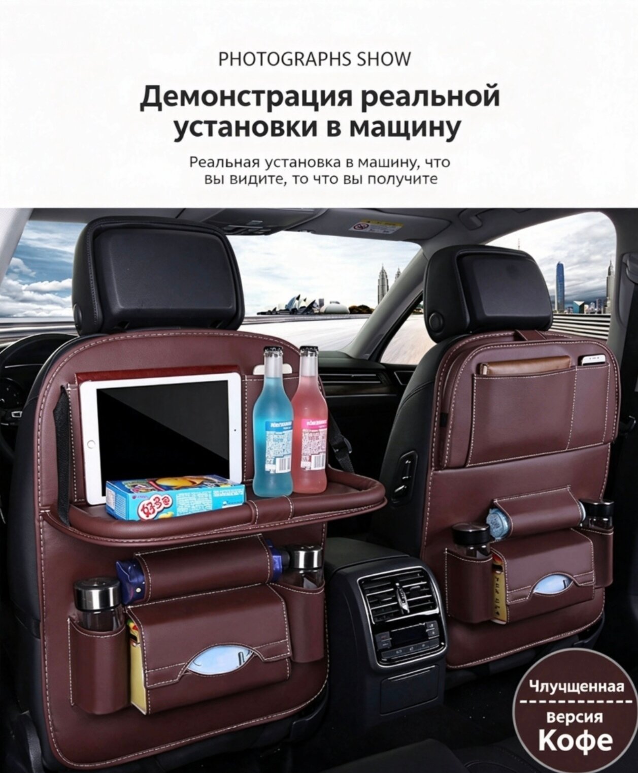 1 штОрганайзер-полка на спинку автомобильного сиденья складной, , экокожа, коричневый, 65x50 см