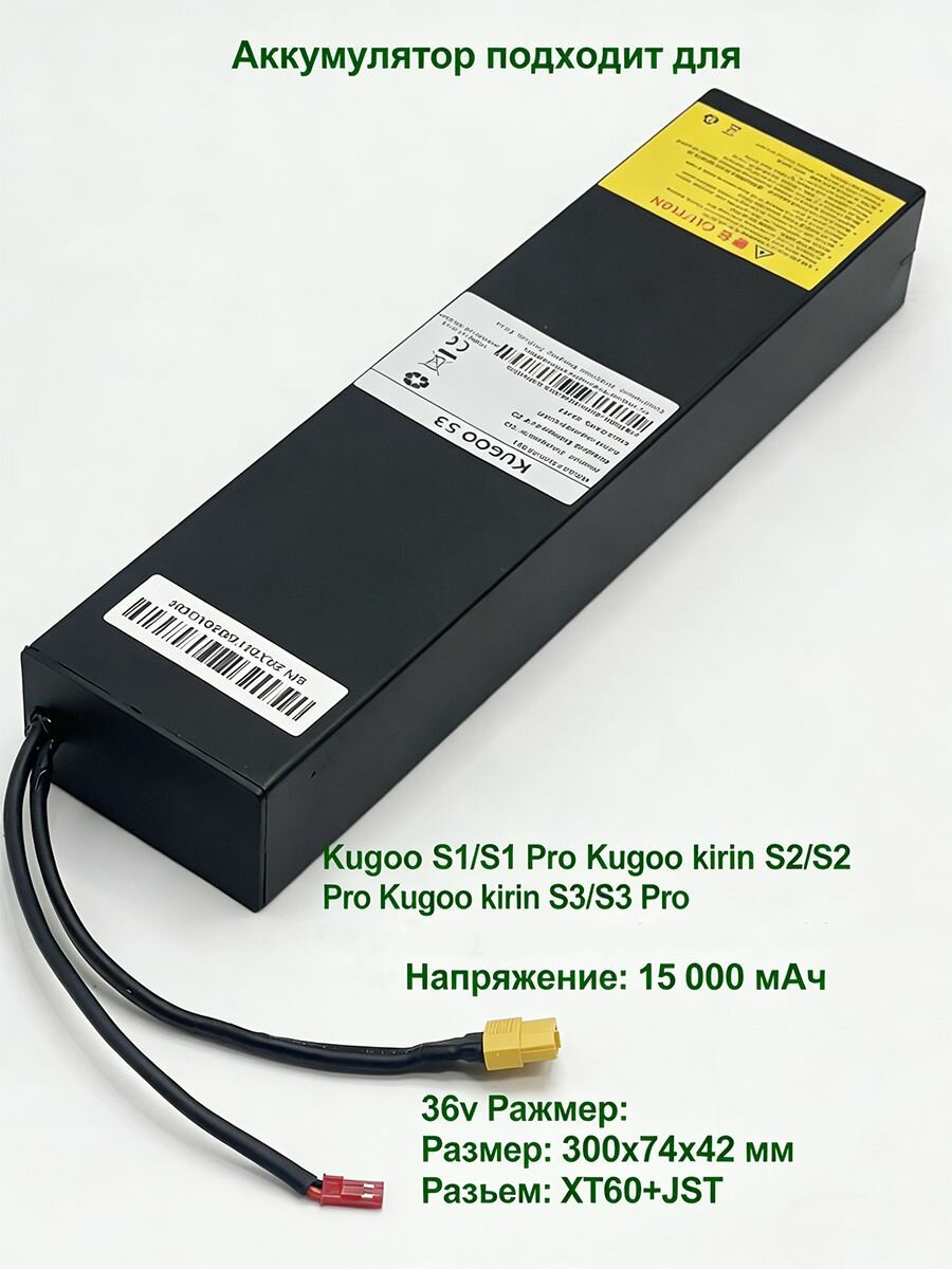 Аккумулятор используется для Kugoo S1/S2/S3Pro, 36 В 15000 мАч, заменяющий аккумулятор