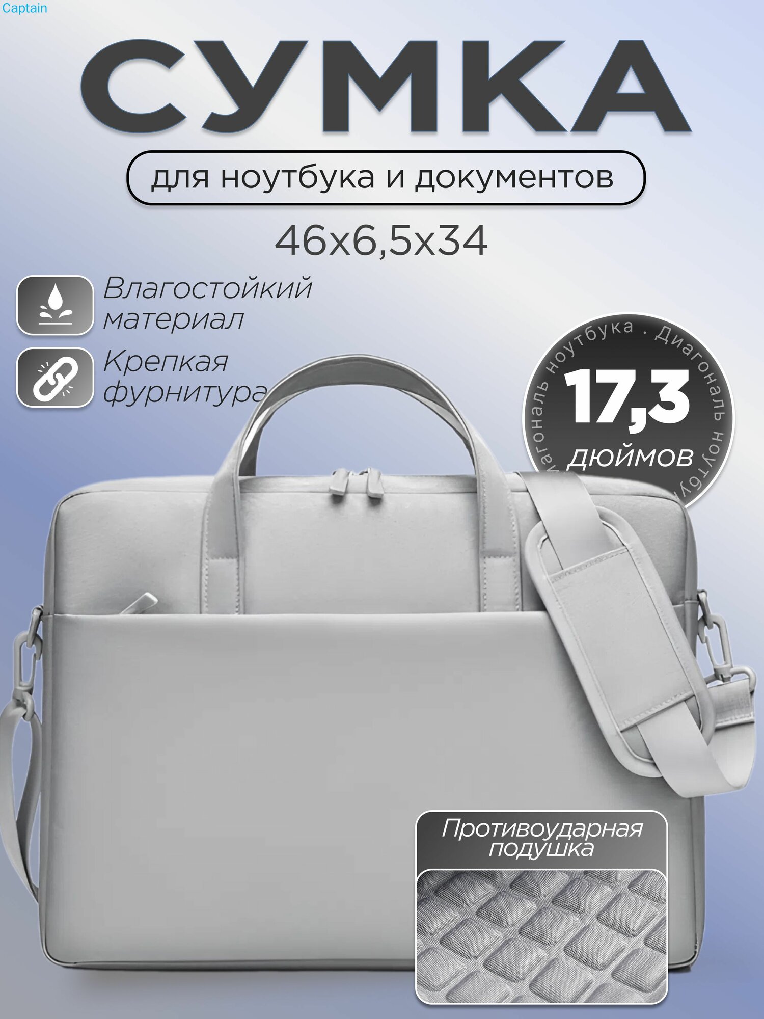 Сумка для ноутбука — фото 1