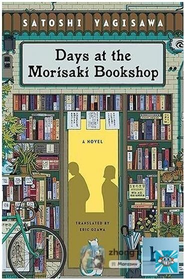 Days at the Morisaki Bookshop: A Novel
