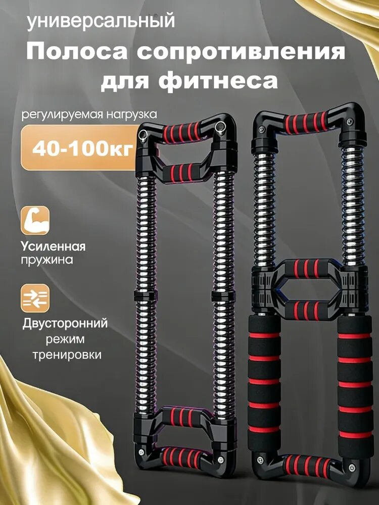 Эспандер , 1 шт, 100 кг
