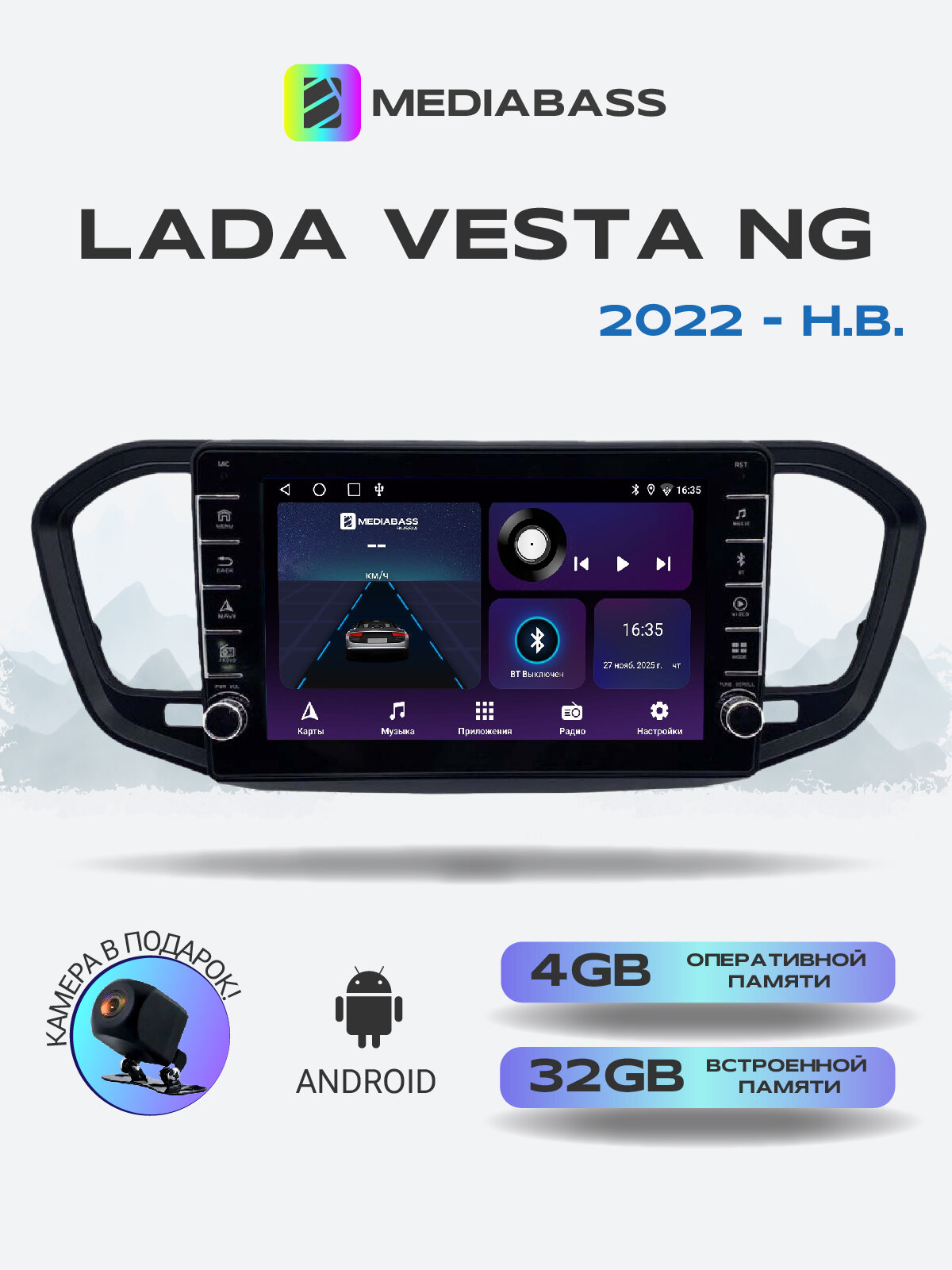 Магнитола для Lada Vesta 2022-н. в. Андроид магнитола, 4/32ГБ. Лада Веста
